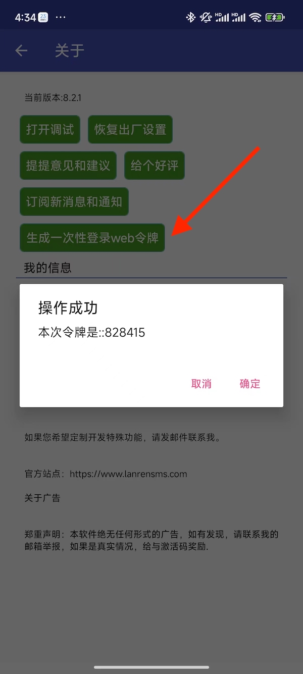 懒人短信向导 懒人短信向导